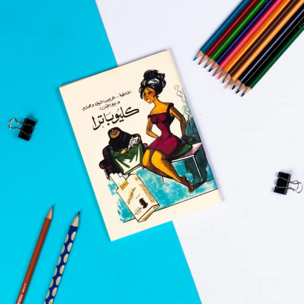 Cleopatra Sketchbook – Microbus store